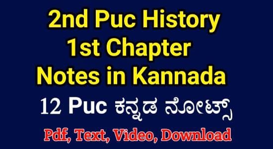 2nd puc history 1st chapter notes in kannada