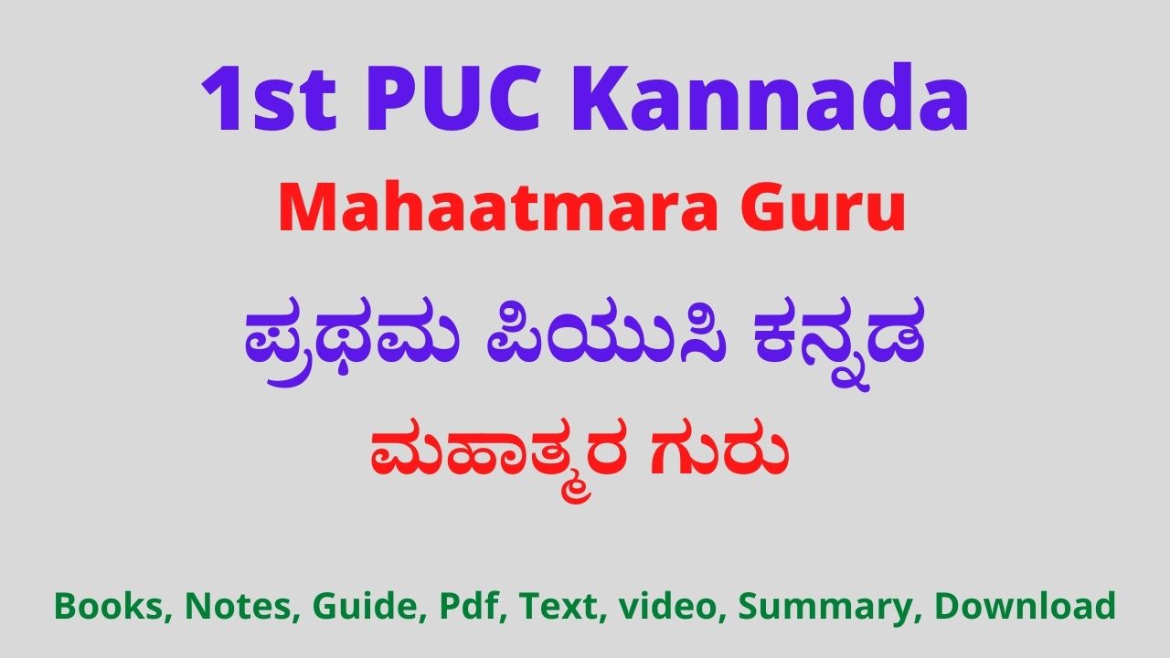 1st Puc 1st PUC Mahatmara Guru Kannada Notes
