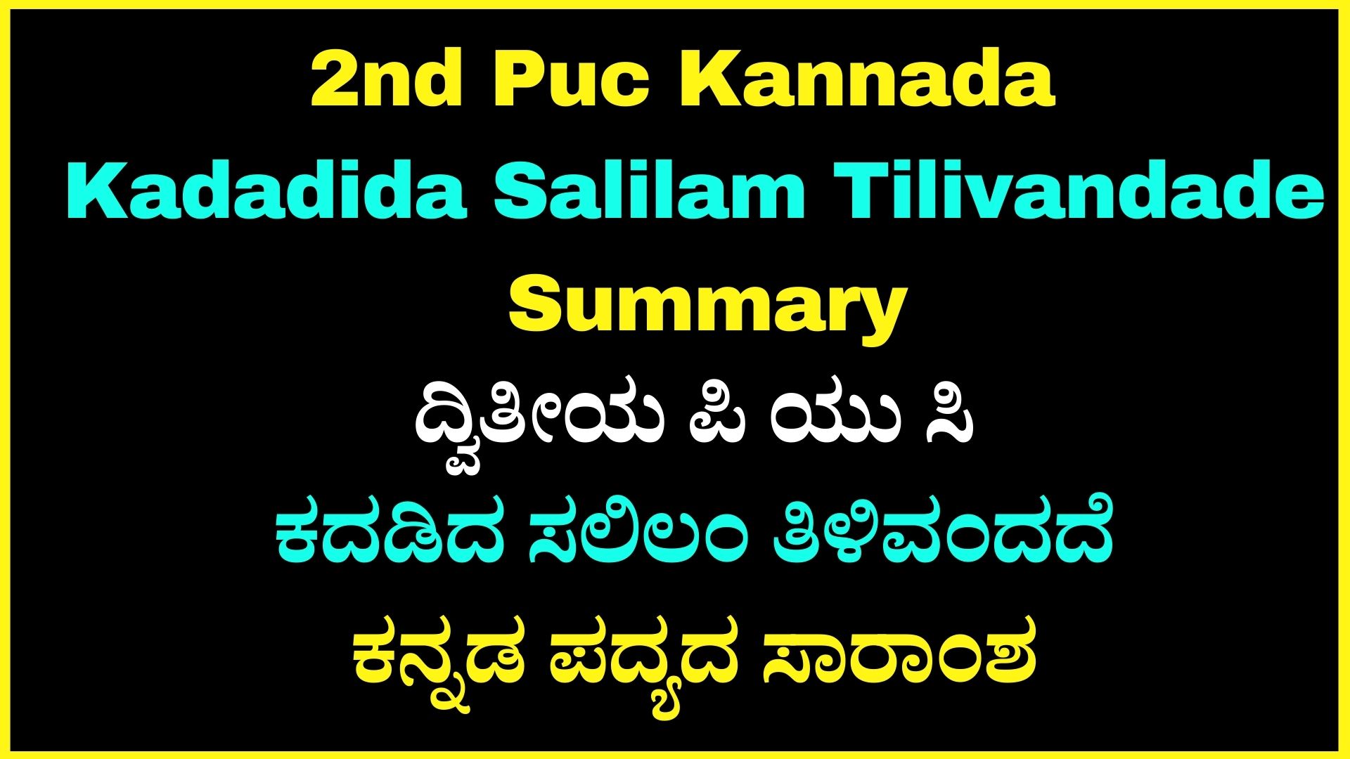 2nd-puc-kannada-vachanagalu-summary