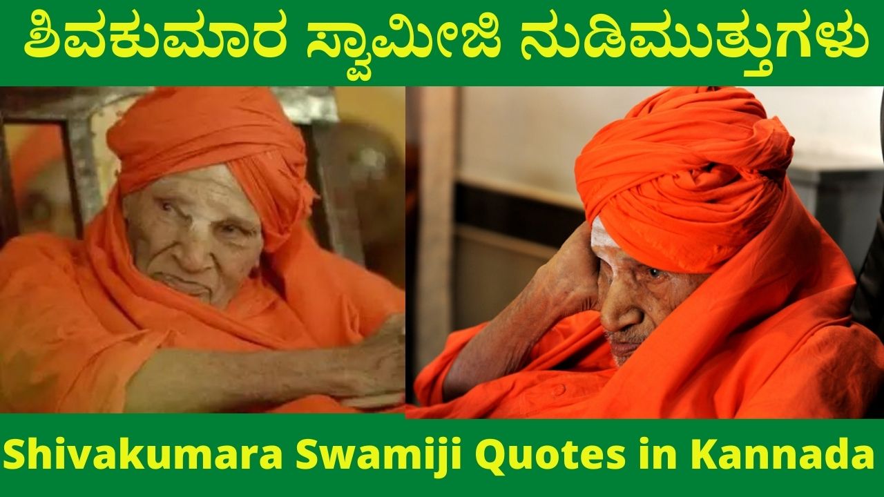 Shivakumar Swamiji Quotes