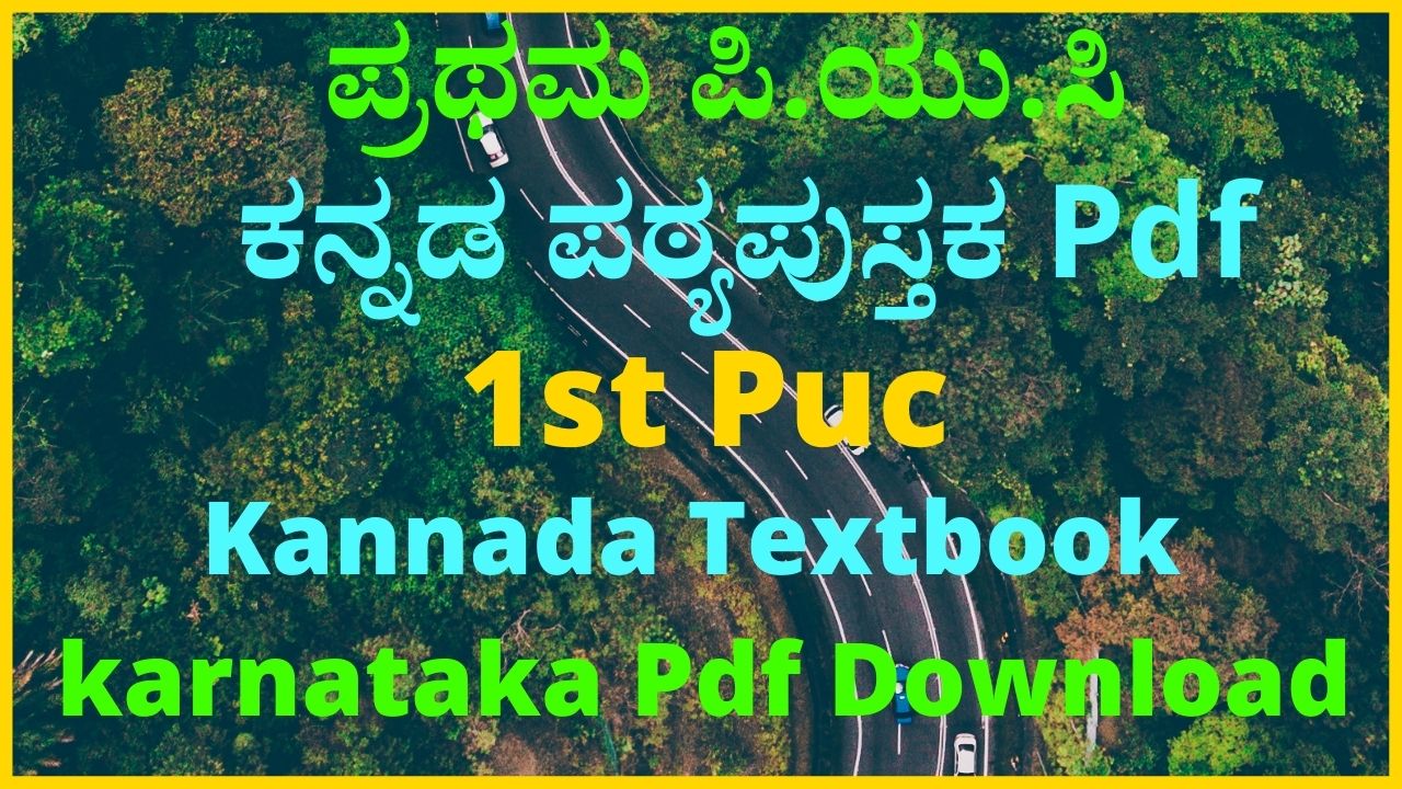 1st Puc Kannada Text Book Pdf 2024 1st Puc Kannada Text Book Pdf 2024