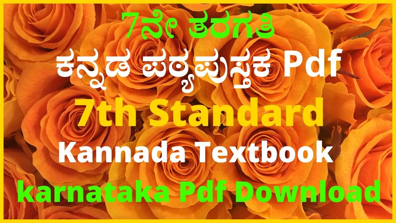 7th Standard Kannada Text Book Pdf 2023 7 7th Standard Kannada Text Book Pdf 2023 7