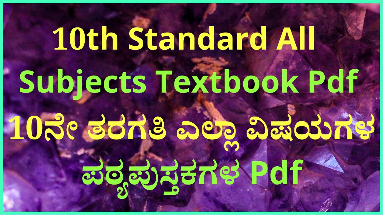 10 Pdf 2023 10th Std Textbook Pdf
