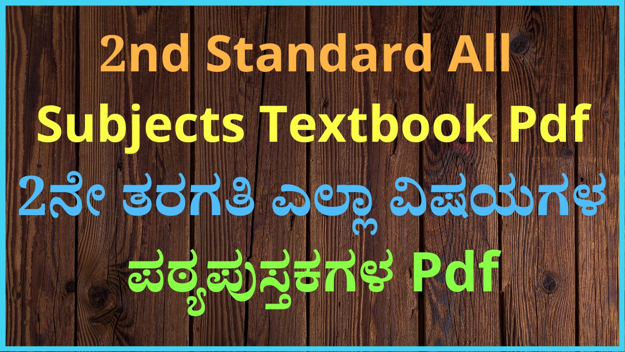 2 Pdf 2022 2nd Standard All Textbook Pdf 2 Pdf 2022 2nd Standard All Textbook Pdf