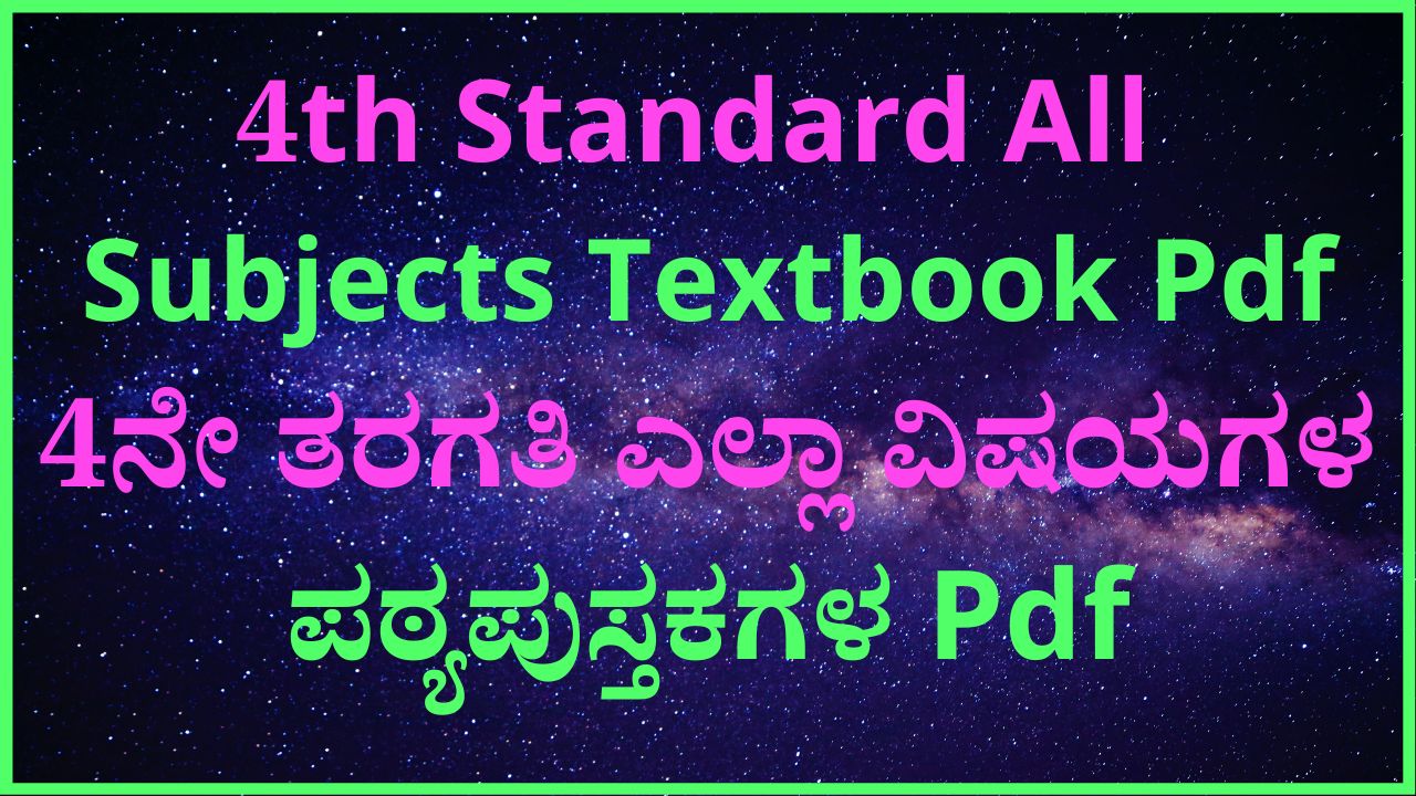 4 Pdf 2023 4th Standard All Textbooks Pdf