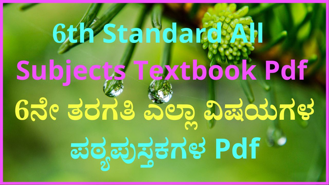 6 Pdf 6th Standard Text Book Pdf 2024 6 Pdf 6th Standard Text Book Pdf 2024