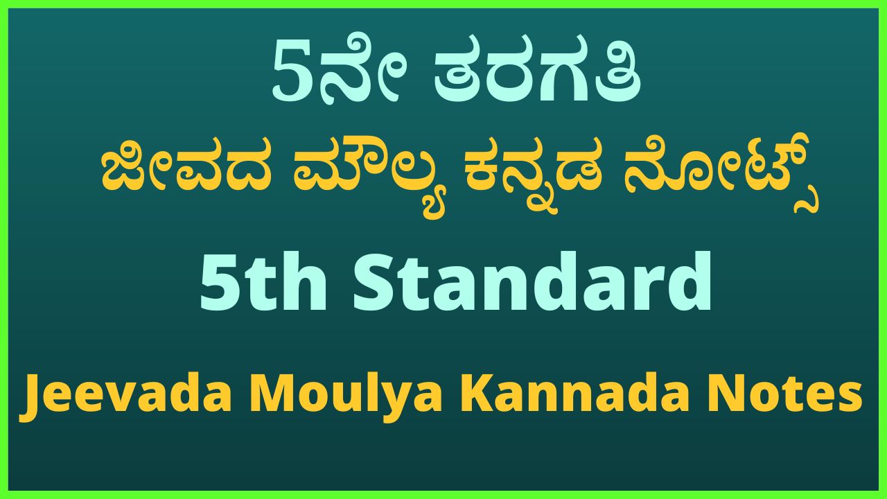 5th Jeevada Moulya Kannada Notes 2022 5th-jeevada-moulya-kannada-notes-2022