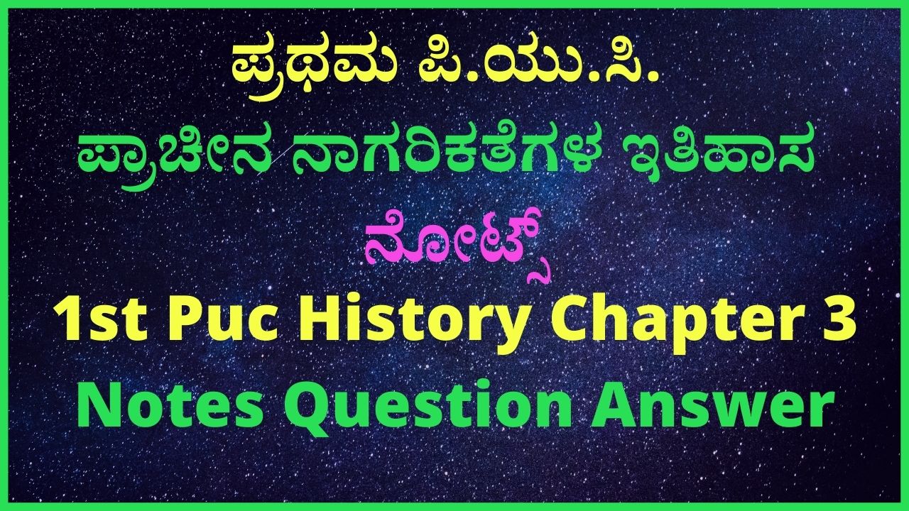 1st Puc 1st Puc History 3rd Lesson Notes