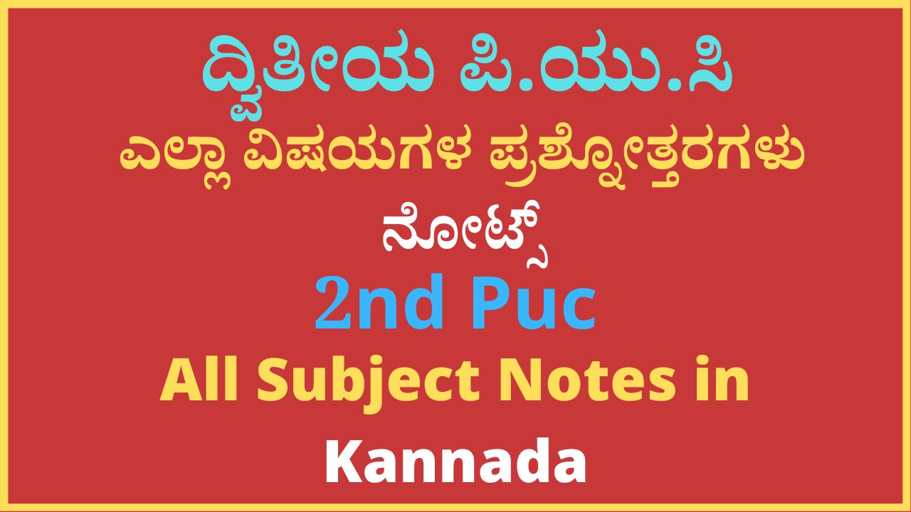 2nd Puc All Subject Notes 2023 2nd Puc All Subject Notes 2023