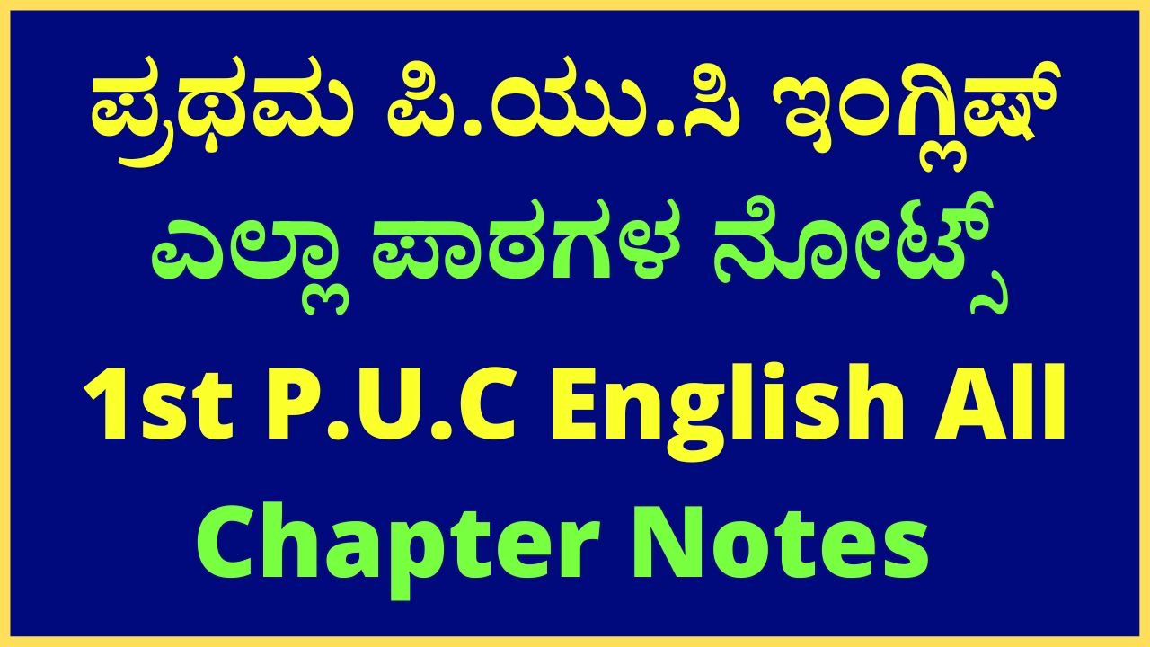 1st Puc English Notes Pdf