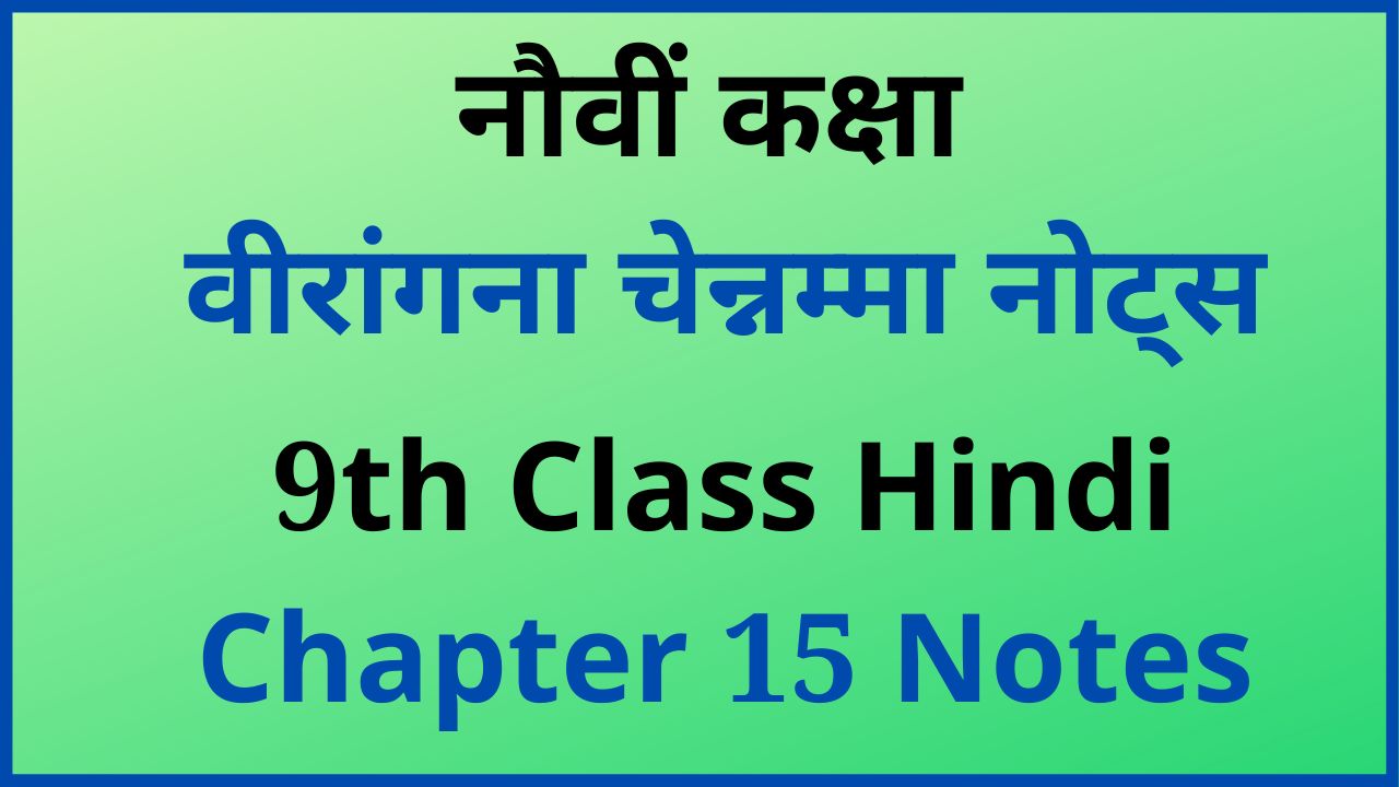 9th Class Hindi Veerangana 9th Class Hindi Veerangana