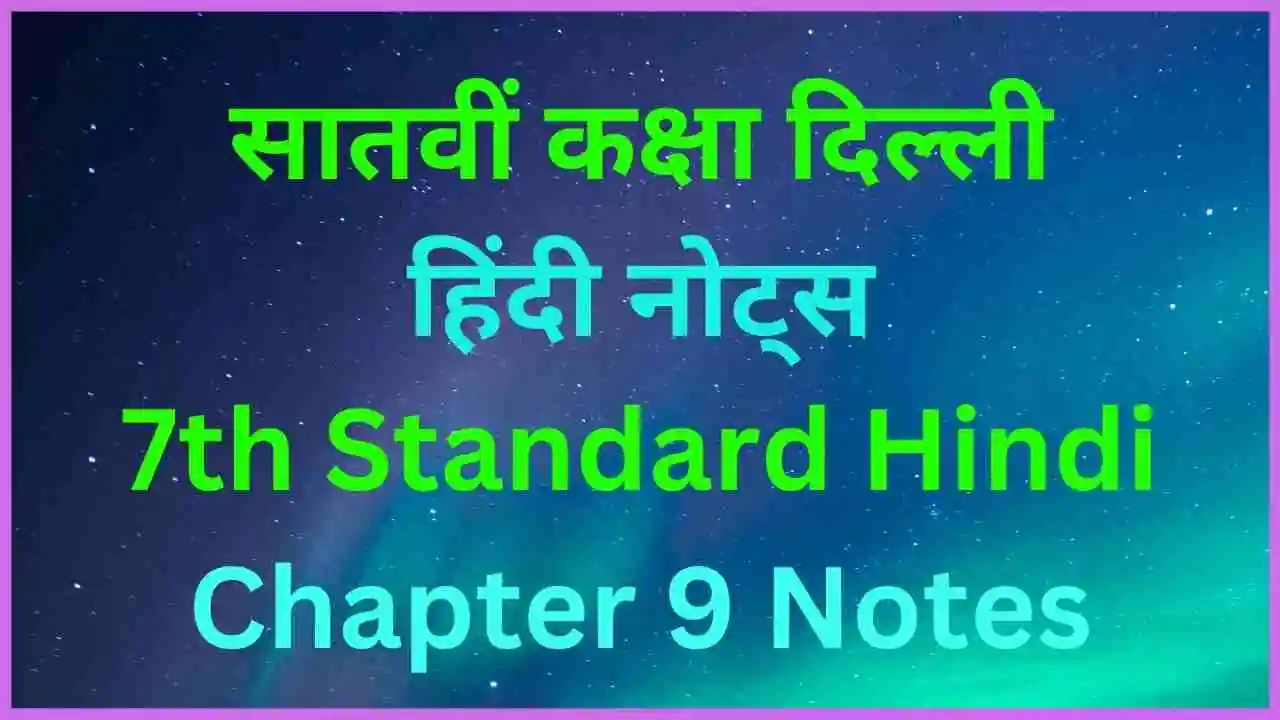 7th Standard Delhi Lesson Notes 