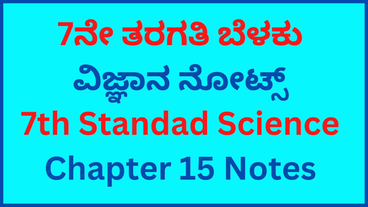7 7th Science Belaku Notes