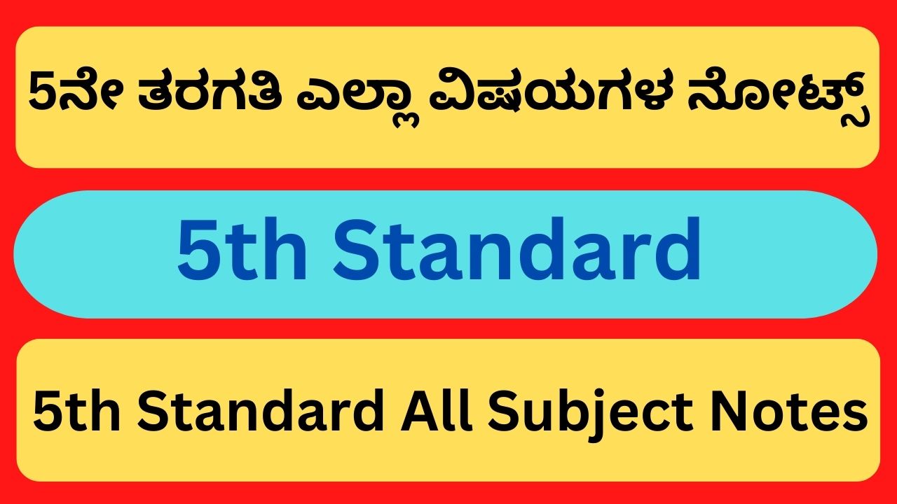 5 5th Standard All Subject Notes 5 5th Standard All Subject Notes
