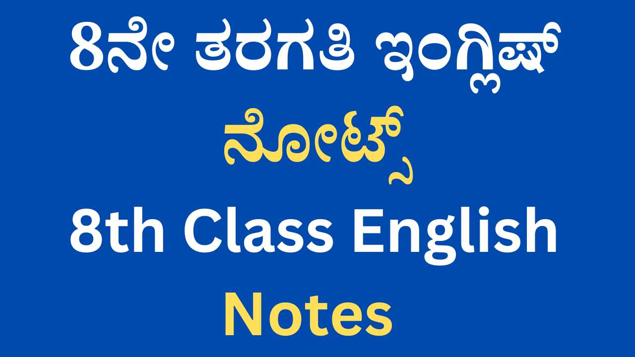 8 8th Standard English Notes
