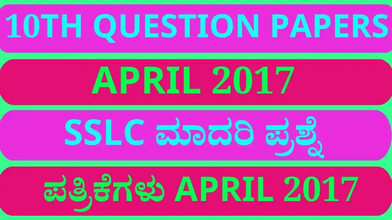 10th Model Question Paper April 2017 Karnataka 10th-model-question-paper-april-2017-karnataka