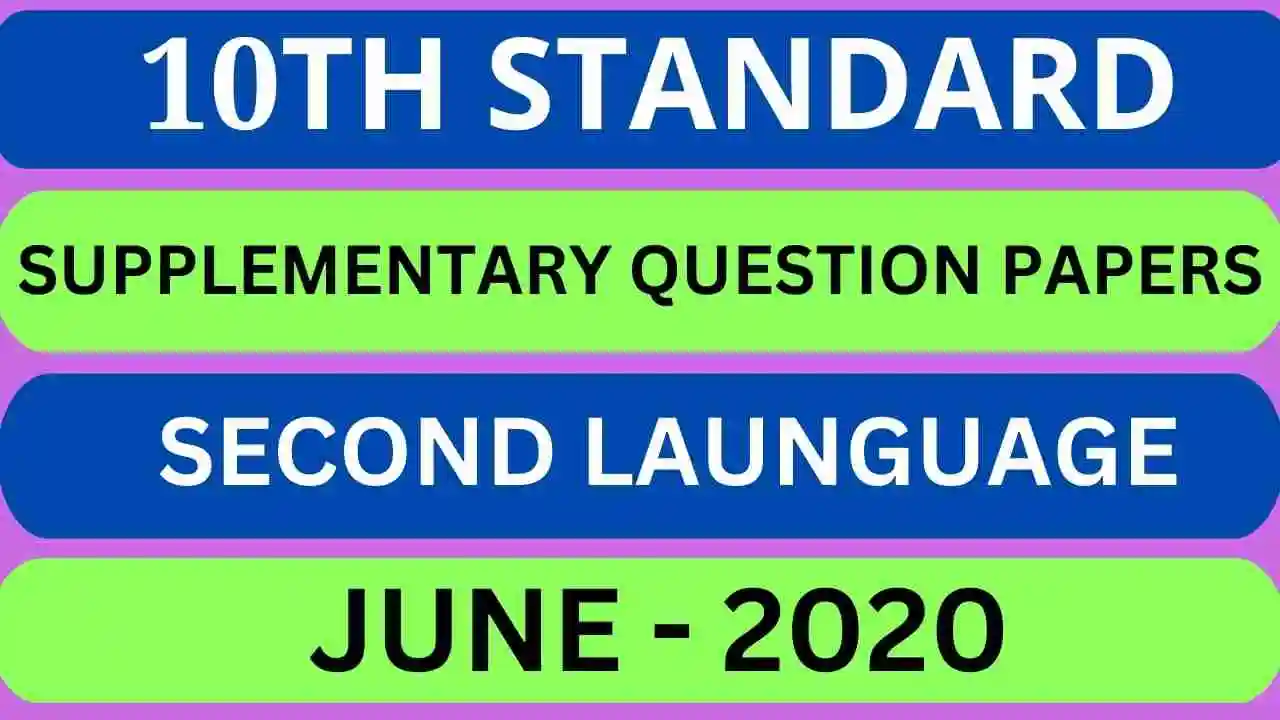 10th Std Examination Question Paper - Second Language June - 2020