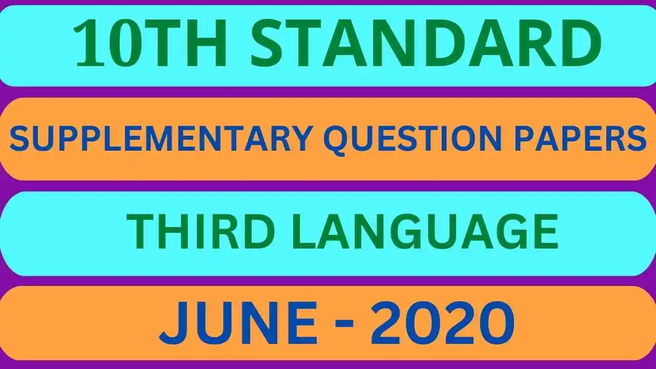 10th Class Supplementary Question Paper - Third Language June 2020