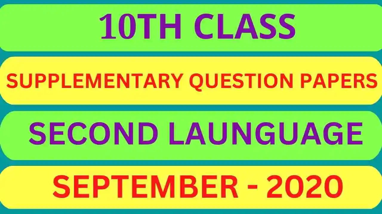 10th Class Question Paper Second language September - 2020