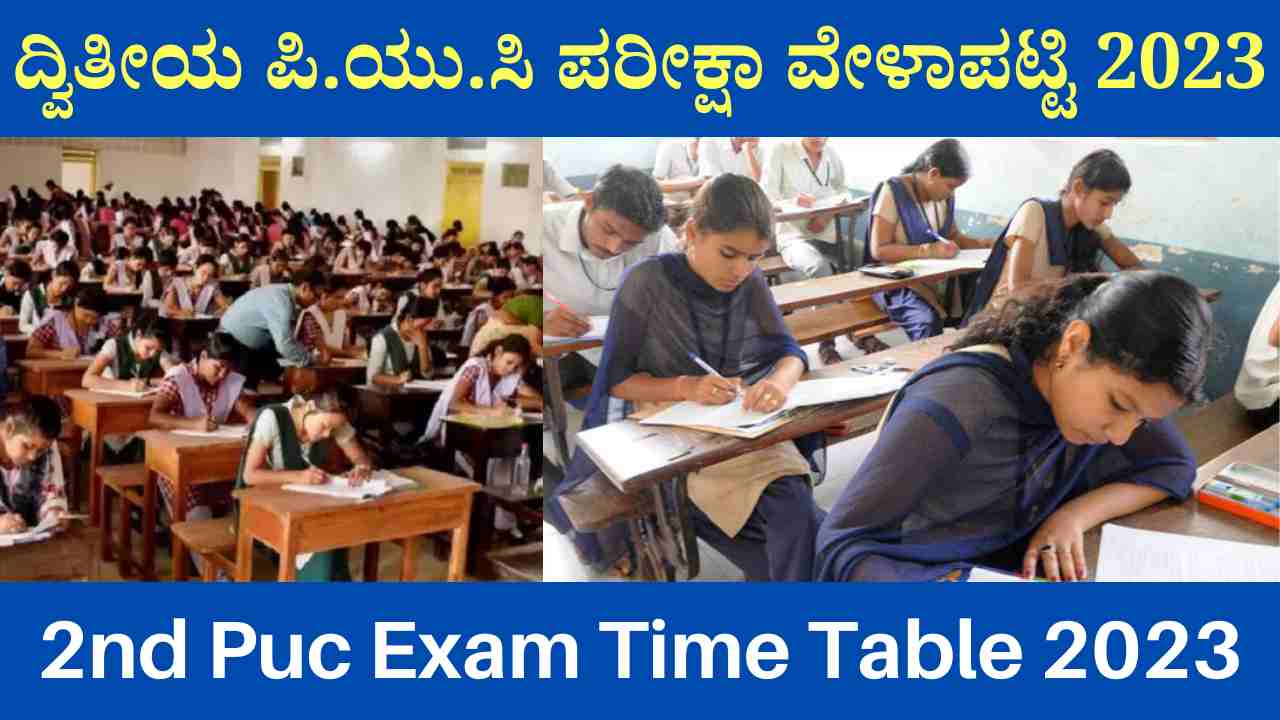 2nd Puc Exam Time Table 2023 Karnataka | ದ್ವಿತೀಯ ಪಿ.ಯು.ಸಿ ಪರೀಕ್ಷಾ ವೇಳಾಪಟ್ಟಿ