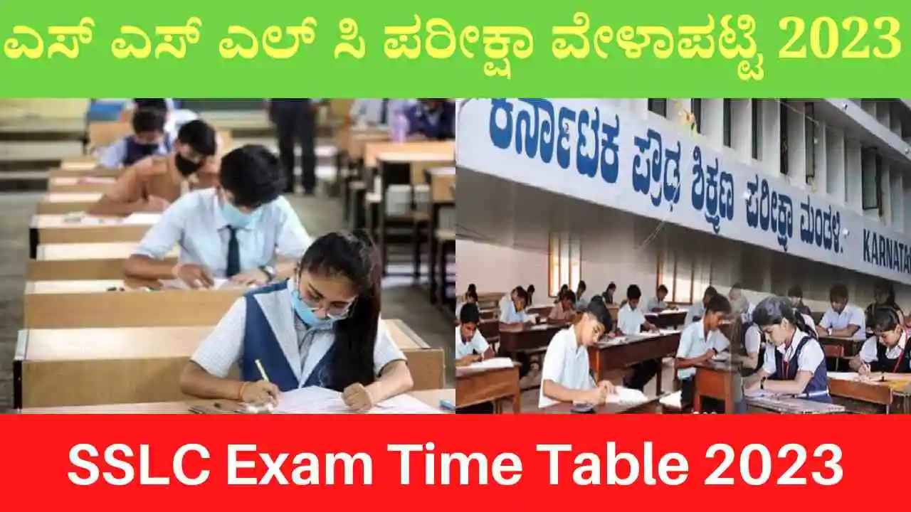 SSLC Exam Time Table 2023 Karnataka SSLC ಪರೀಕ್ಷಾ ವೇಳಾಪಟ್ಟಿ 2023