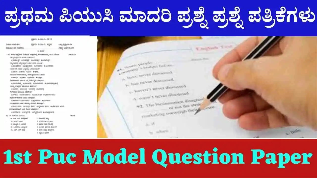 1st Puc Model Question Paper 2023 With Answers Pdf
