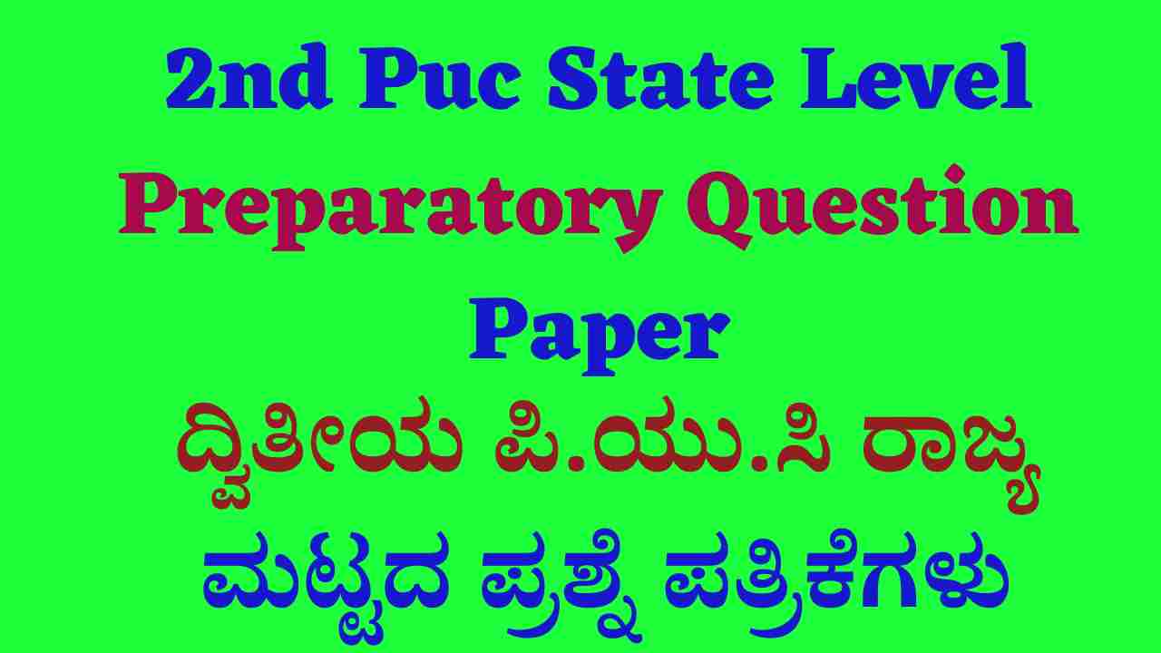 2nd Puc State Level Preparatory Question Paper 2023