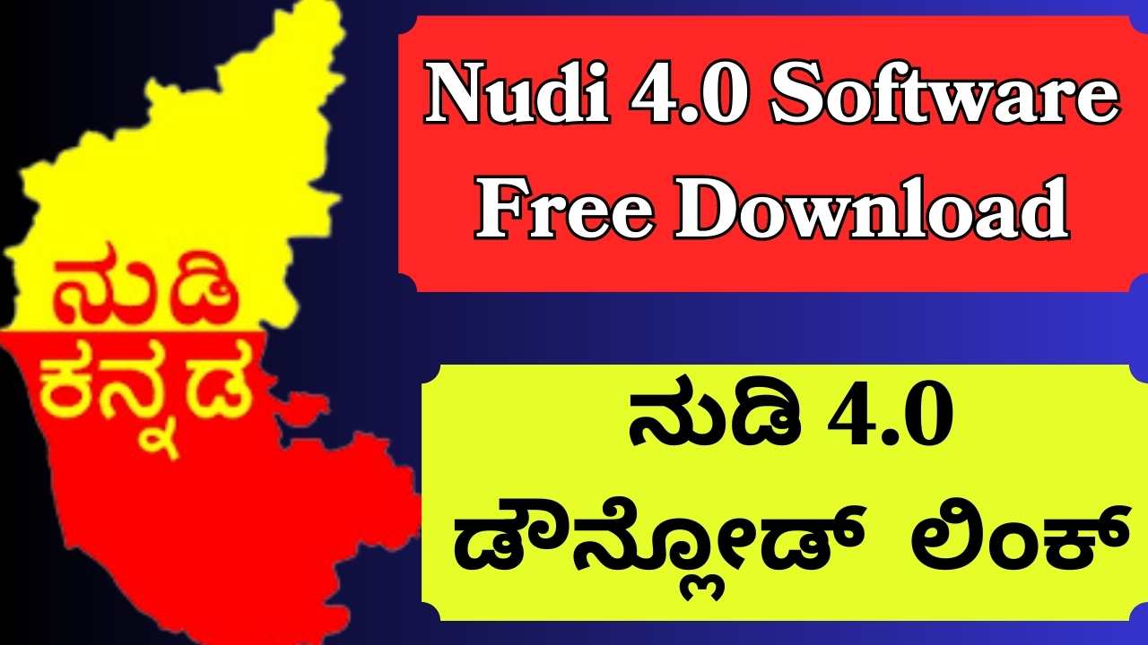 Nudi 4.0 Software Free Download for Windows 7, 8, 10, 11
