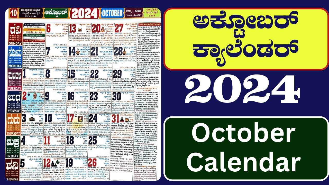 October 2024 Calendar In Kannada 2024 October 2024 Calendar In Kannada 2024